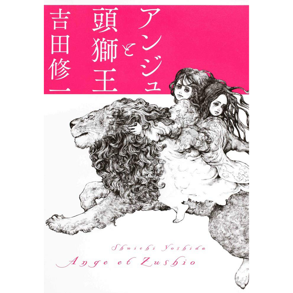 ヒグチユウコ Higuchi Yuko Official Website